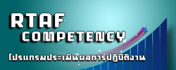 Home – กรมสื่อสารอิเล็กทรอนิกส์ทหารอากาศ